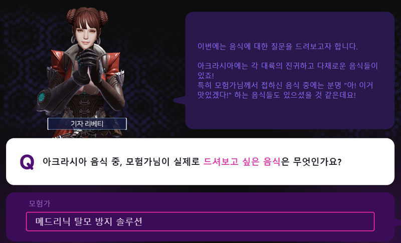 로스트아크 인벤 간절한 설문조사 로스트아크 인벤 자유 게시판구