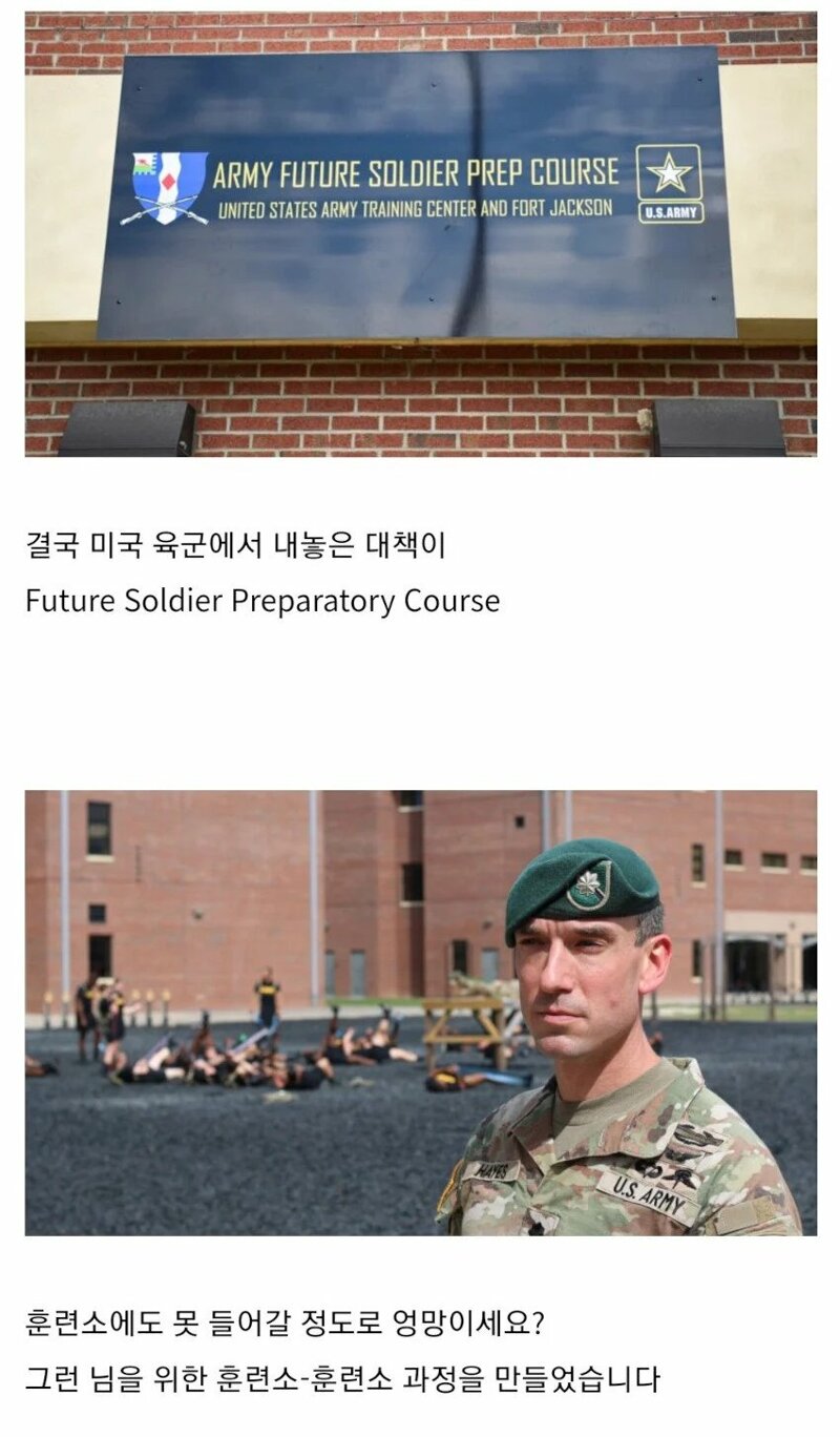 입대 인원 확보를 위한 미 육군의 특단의 대책 오픈이슈갤러리 인벤