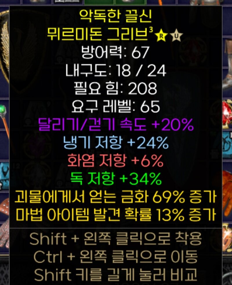 삥부츠 시세있나요 디아블로2 득템and자랑 게시판 디아블로2 인벤