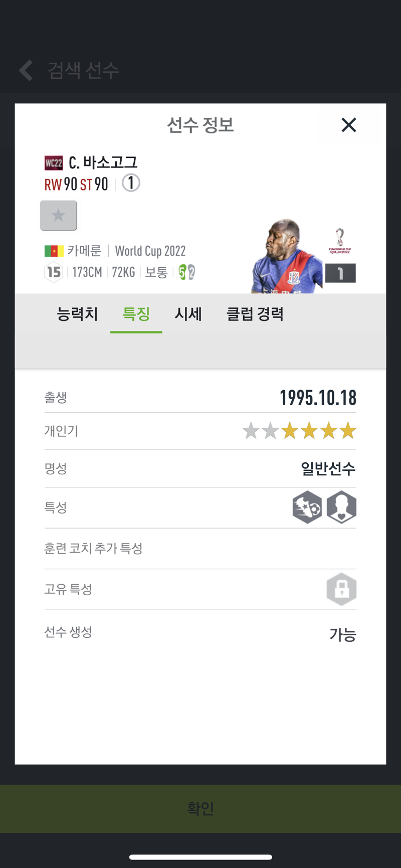Fc 온라인 인벤 피파4 와꾸대장 Fc 온라인 인벤 자유게시판