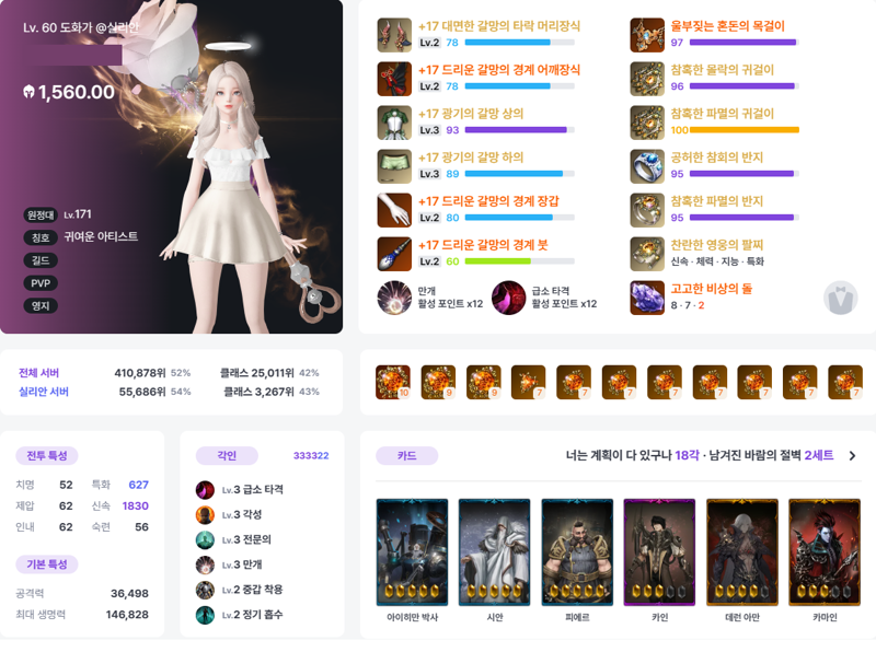 로스트아크 인벤 스펙업 질문입니다 로스트아크 인벤 도화가 게시판