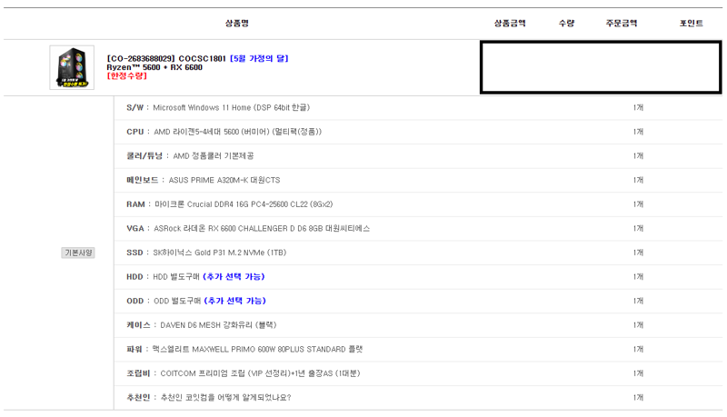 로스트아크 인벤 로아 컴퓨터 사양 조언 부탁드려요 로스트아크 인벤 질문과 답변 게시판