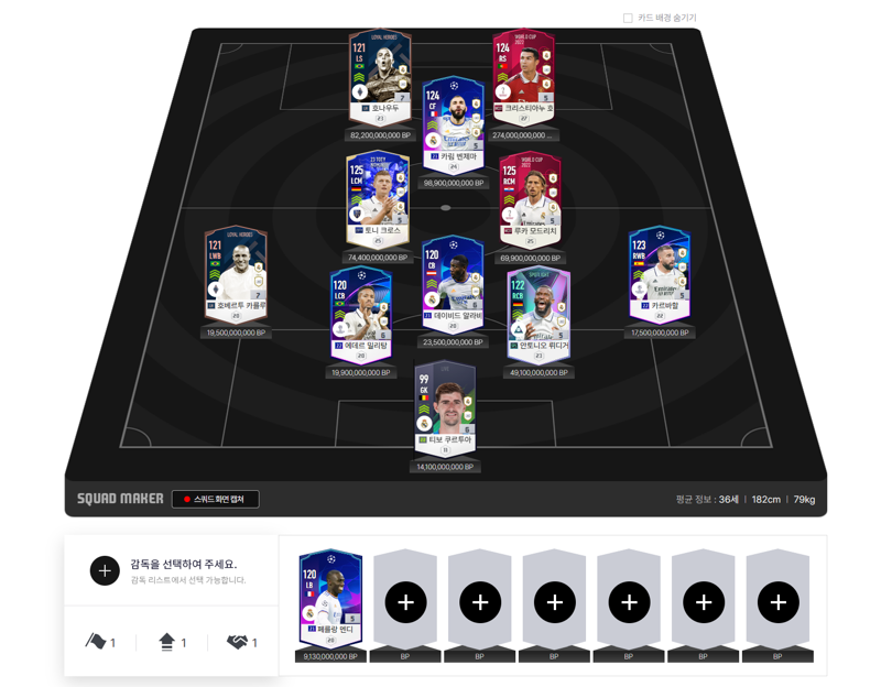 Fc 온라인 인벤 레알 스쿼드 케미 질문 Fc 온라인 인벤 질문과 답변 게시판