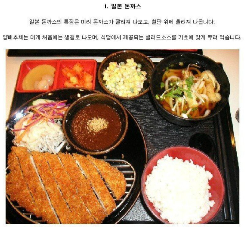 로스트아크 인벤 취향 갈리는 돈까스 로스트아크 인벤 자유 게시판구