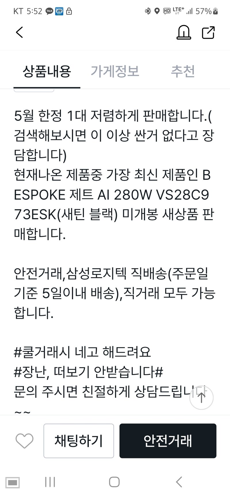 검은사막 인벤 중고나라 이런거 사기꾼인가요 검은사막 인벤 자유게시판