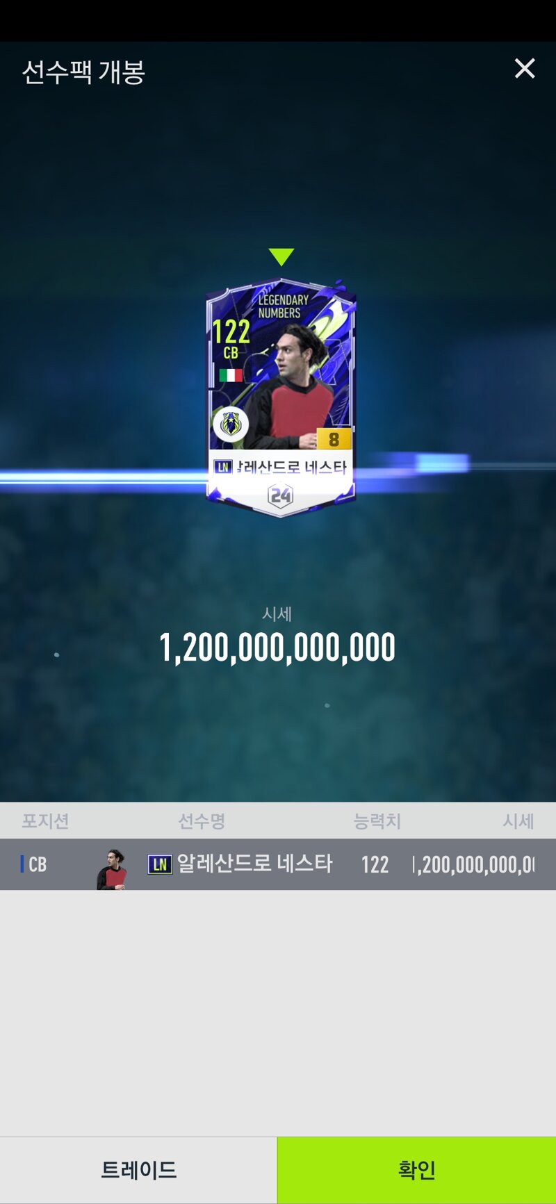 Fc 온라인 인벤 팔아야 되나요 Fc 온라인 인벤 득템강화 자랑 게시판