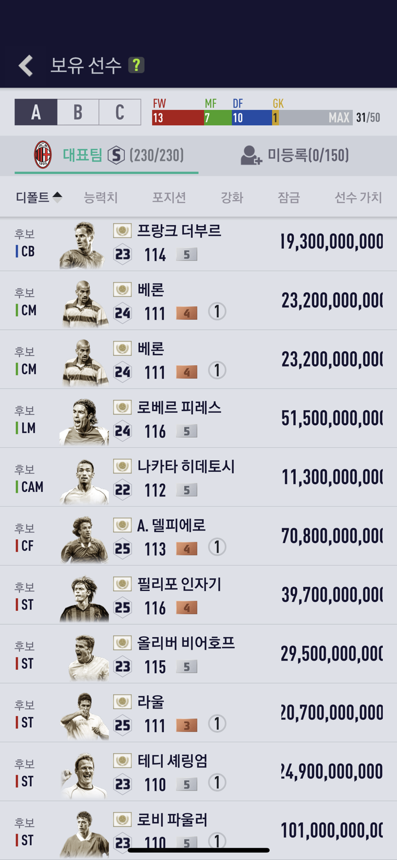 Fc 온라인 인벤 아이콘 재평가 Fc 온라인 인벤 자유게시판