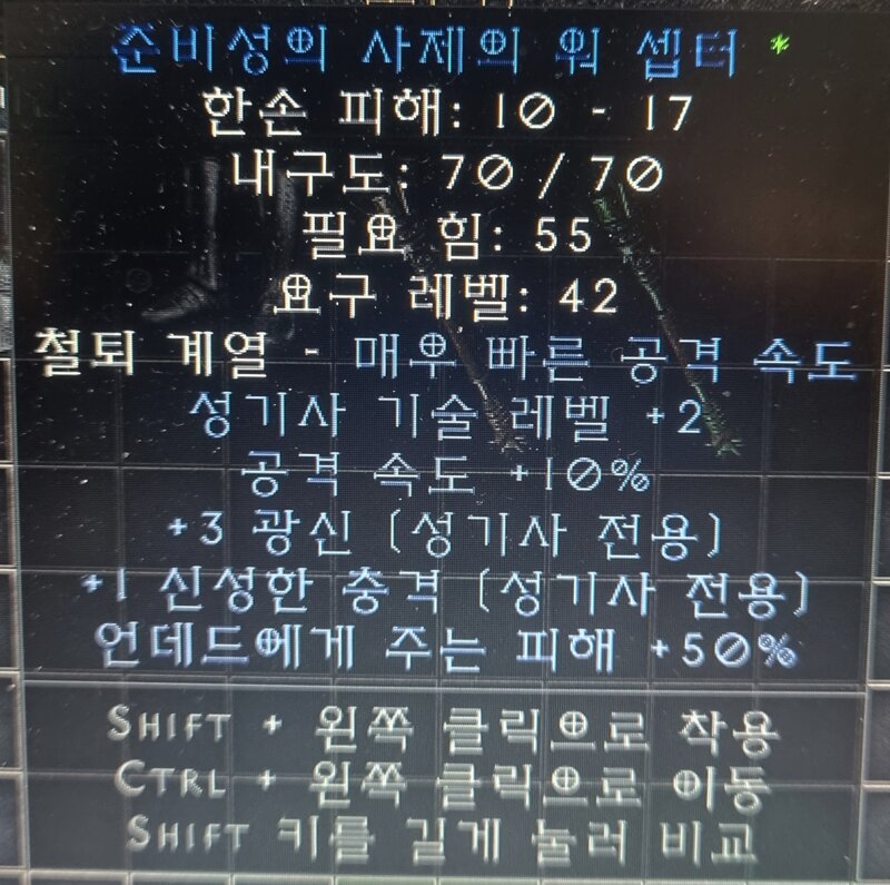 매직 셉터 디아블로2 득템and자랑 게시판 디아블로2 인벤