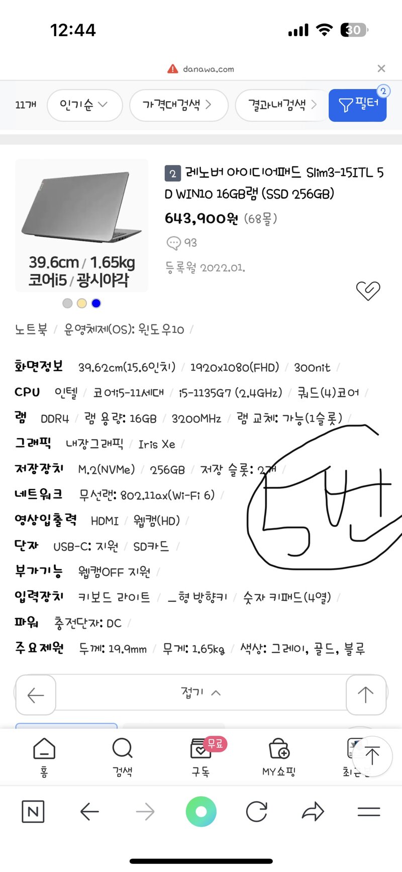 메이플스토리 인벤 컴잘알 형들 헬프좀 메이플스토리 인벤 자유게시판
