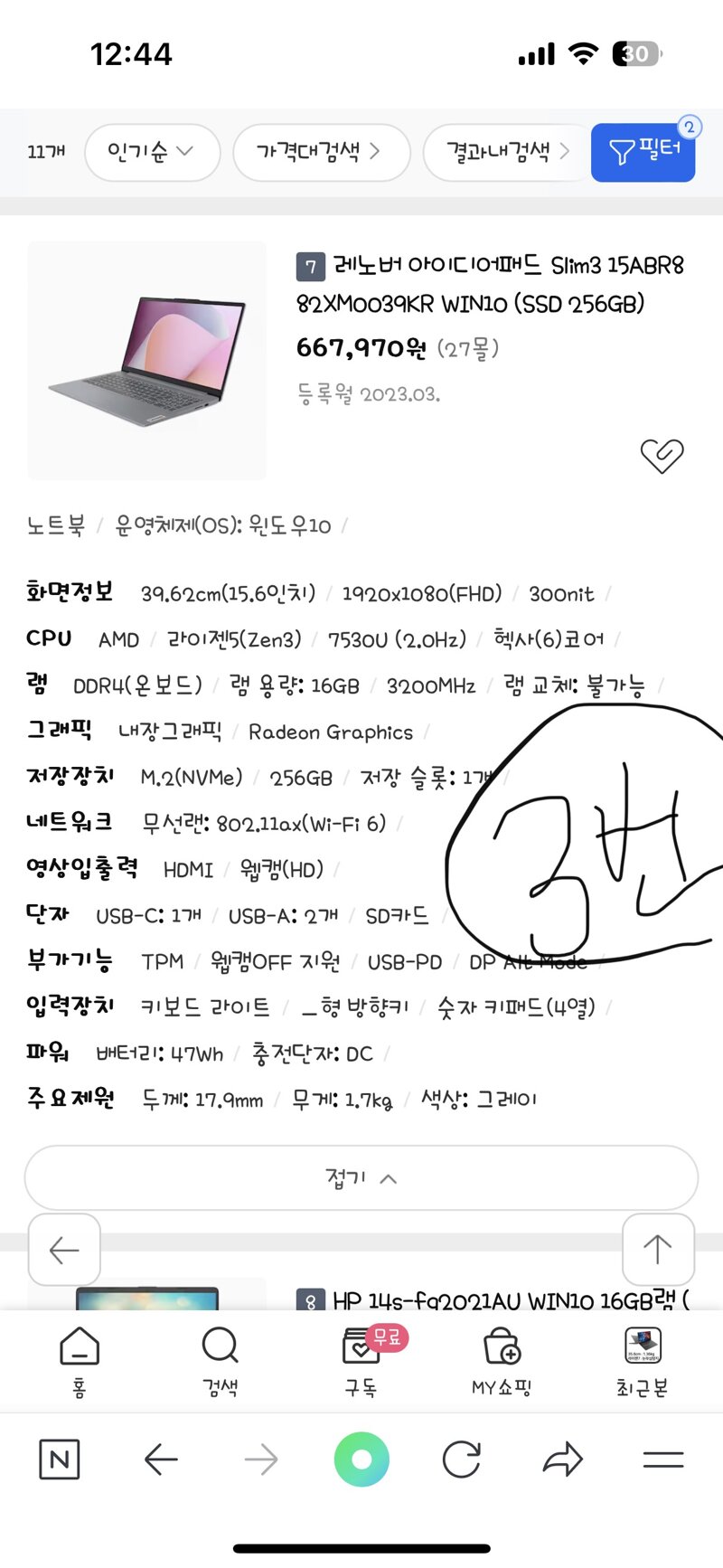메이플스토리 인벤 컴잘알 형들 헬프좀 메이플스토리 인벤 자유게시판