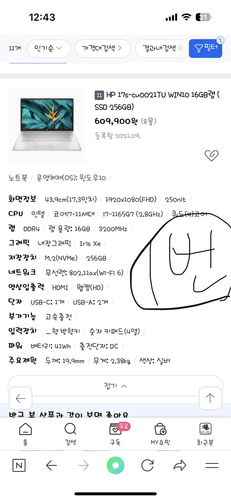 메이플스토리 인벤 컴잘알 형들 헬프좀 메이플스토리 인벤 자유게시판