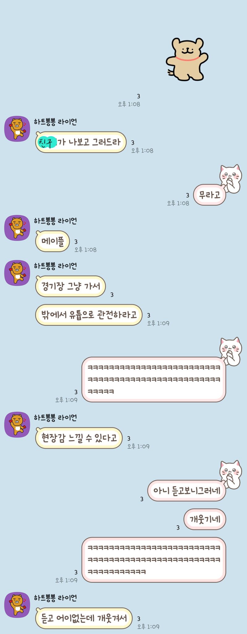메이플스토리 인벤 메이플 티켓팅 실패한사람 꿀팁 메이플스토리 인벤 자유게시판