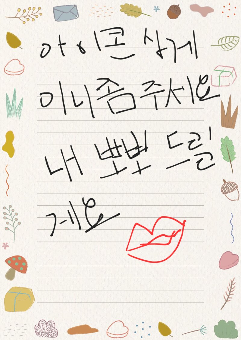 메이플스토리 인벤 백민아의 편지 메이플스토리 인벤 자유게시판