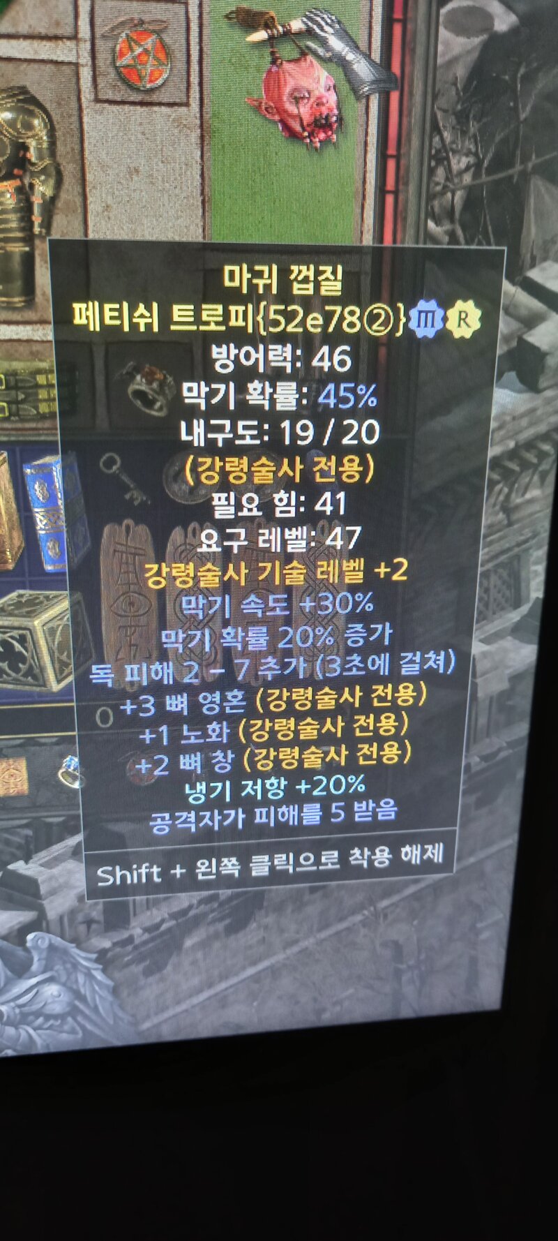 디린이 입니다 환인가요 디아블로2 질문과 답변 디아블로2 인벤
