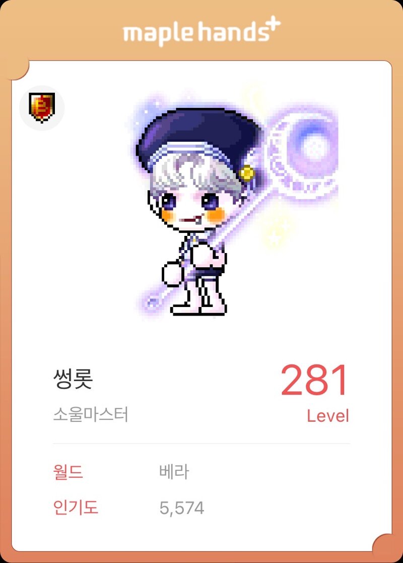 메이플스토리 인벤 커믹 받아서 안개퍼즐에 썻어 메이플스토리 인벤 자유게시판