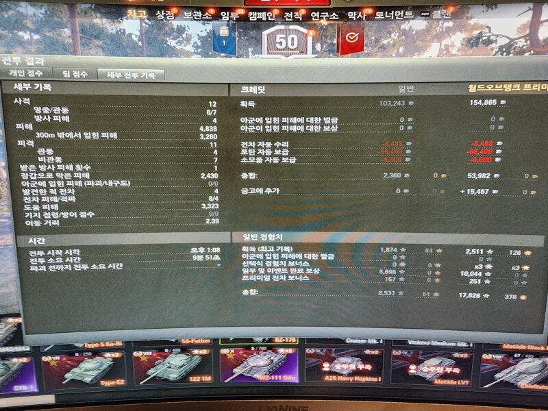 월드오브탱크 인벤 Bz 176 갓탱 월드오브탱크 인벤 자유게시판
