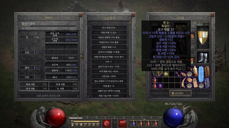 레더 목걸이 질문 드립니다 디아블로2 암살자 게시판 디아블로2 인벤