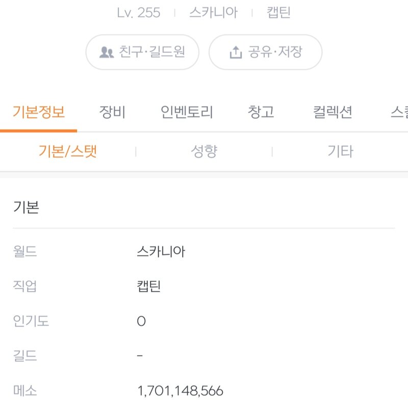 메이플스토리 인벤 메포 달달하네 메이플스토리 인벤 자유게시판