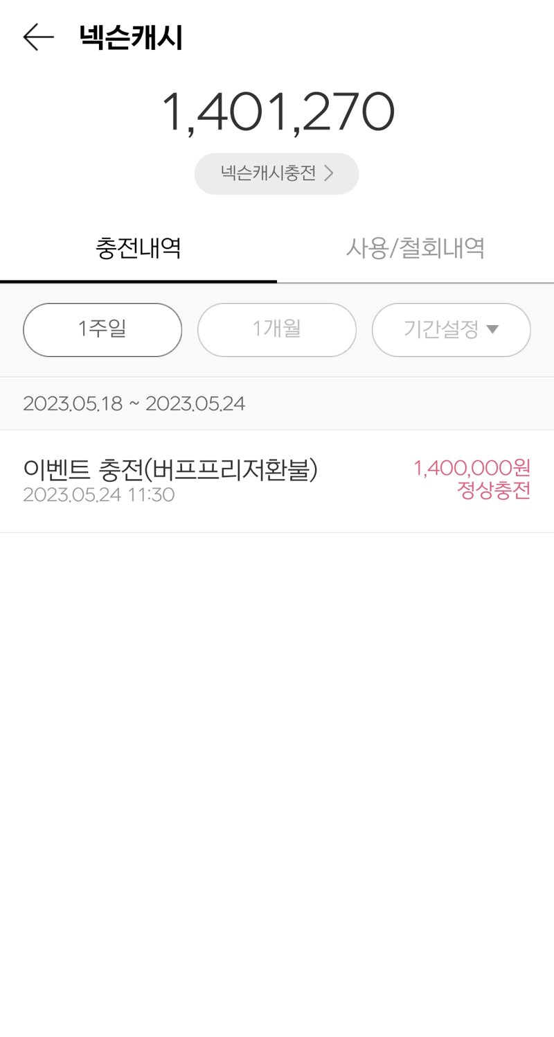 메이플스토리 인벤 버프프리저환불 들왔다 메이플스토리 인벤 자유게시판