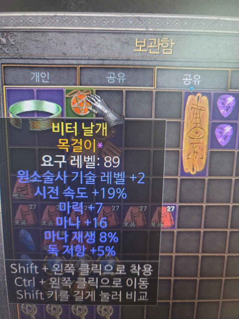 소서2스킬 19패케 목 디아블로2 자유 게시판 디아블로2 인벤