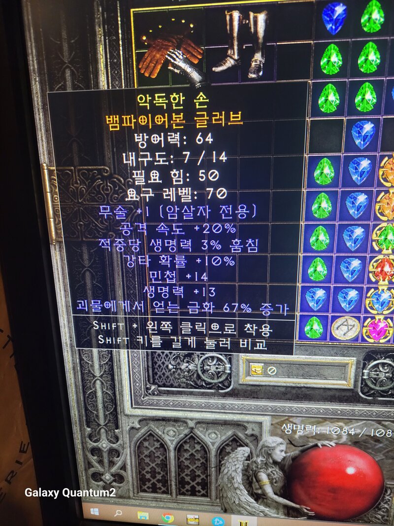 무술장갑 시세 측정좀 크랩장갑 디아블로2 득템and자랑 게시판 디아블로2 인벤