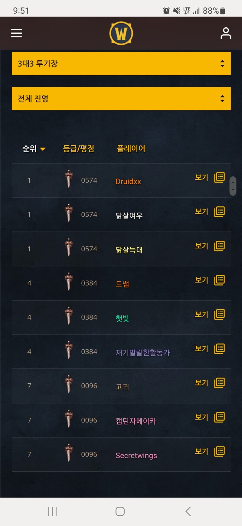 월드 오브 워크래프트 인벤 한섭 ㄹㅇ 망했네 와우 인벤 확장팩 통합 전장 게시판