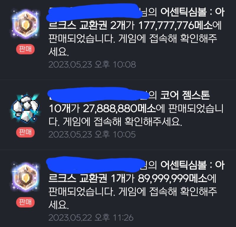 메이플스토리 인벤 호텔심볼 맛있다 메이플스토리 인벤 자유게시판