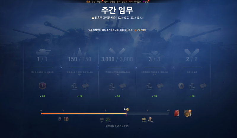 월드오브탱크 인벤 격전 유저가 없네요 ㅡㅡ 월드오브탱크 인벤 자유게시판