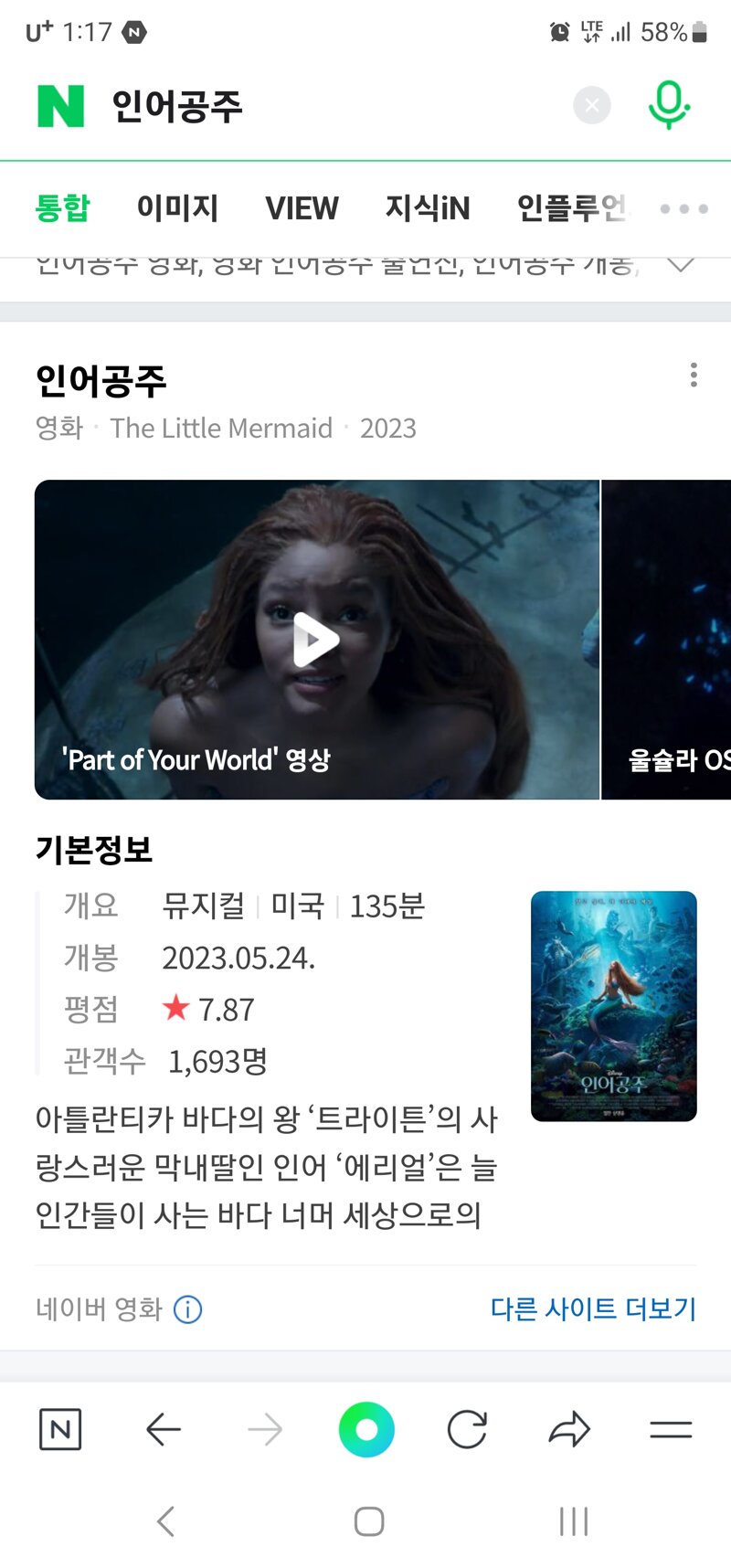 메이플스토리 인벤 인어공주 성공했나봄 ㅠㅠ 메이플스토리 인벤 자유게시판