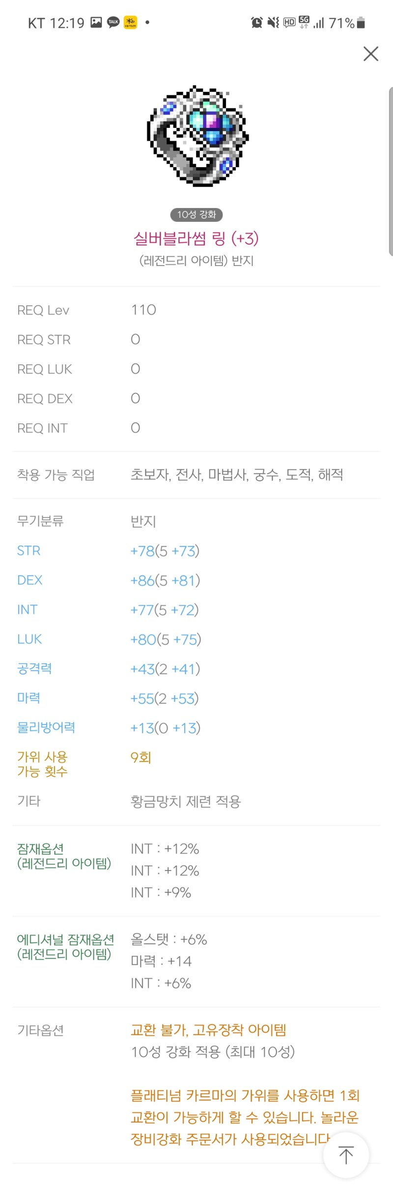 메이플스토리 인벤 메붕이 결국 이거삼 메이플스토리 인벤 자유게시판