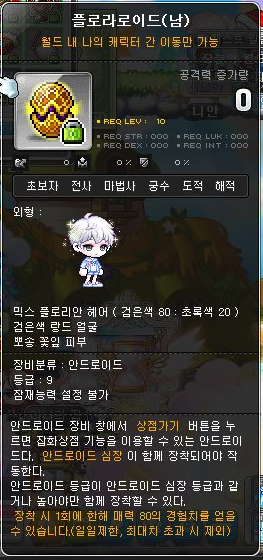 메이플스토리 인벤 이번에 커믹 받아서 플로리안에다 썼다 메이플스토리 인벤 코디득템스크린샷 게시판