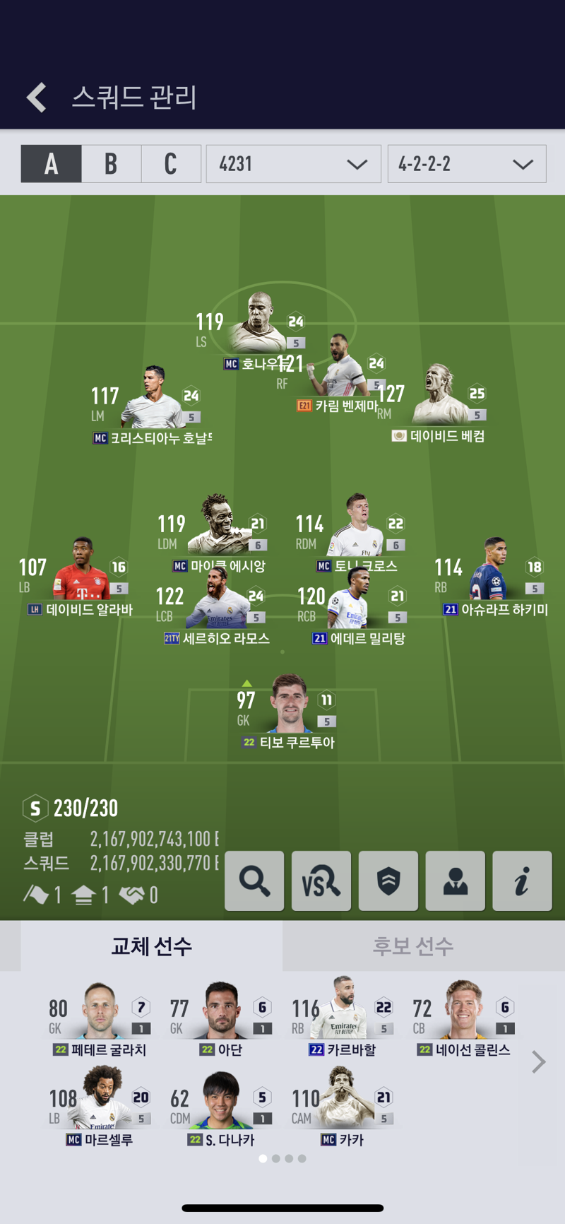 피파 온라인4 인벤 아이콘 재평가 피파 온라인4 인벤 자유게시판