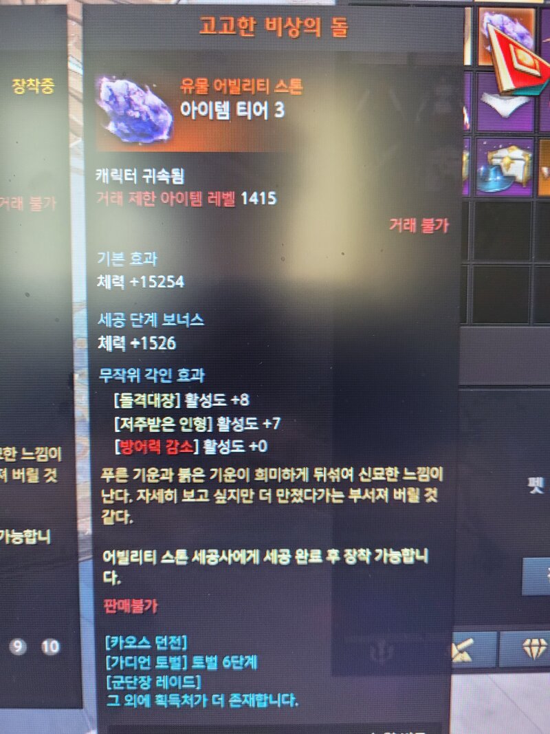로스트아크 인벤 오늘자 두근두근했던 돌깎기 로스트아크 인벤 창술사 게시판