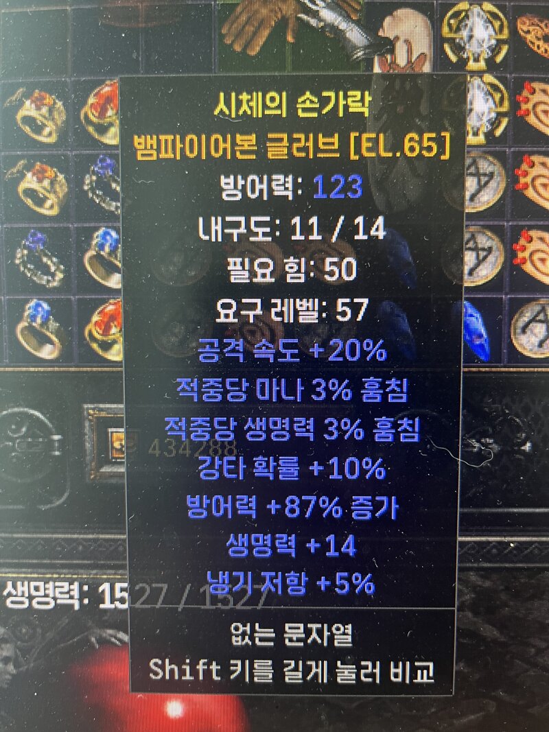 강타장 알려주세요 디아블로2 득템and자랑 게시판 디아블로2 인벤