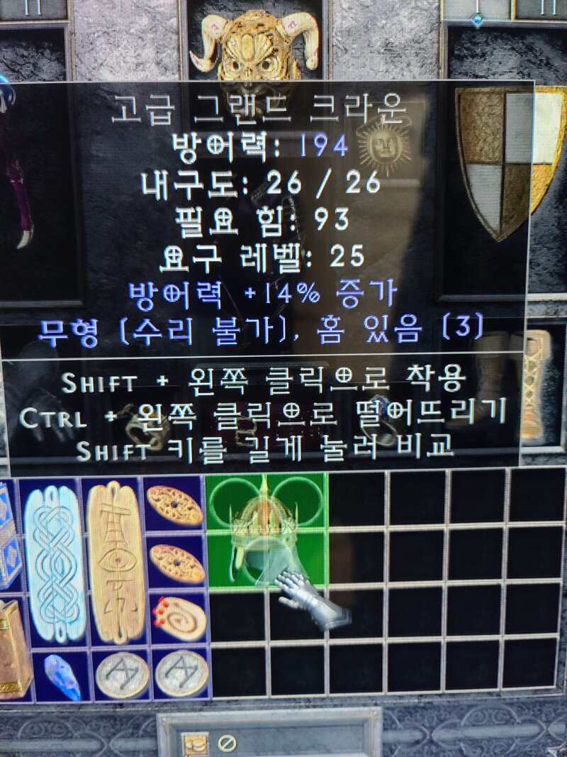 이것도 팔리죠 디아블로2 득템and자랑 게시판 디아블로2 인벤
