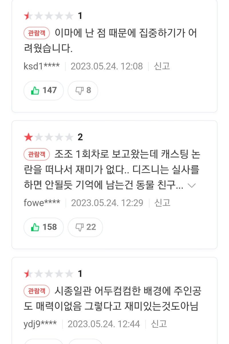 메이플스토리 인벤 인어공주 댓글 모음 메이플스토리 인벤 자유게시판