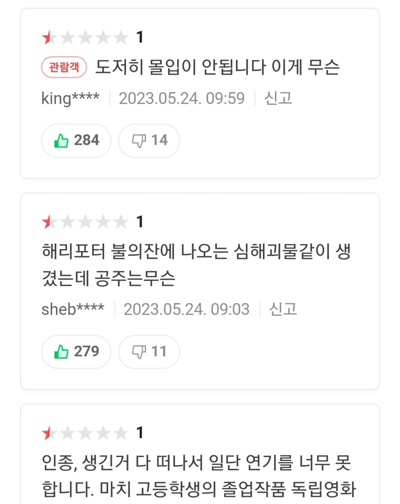 메이플스토리 인벤 인어공주 댓글 모음 메이플스토리 인벤 자유게시판