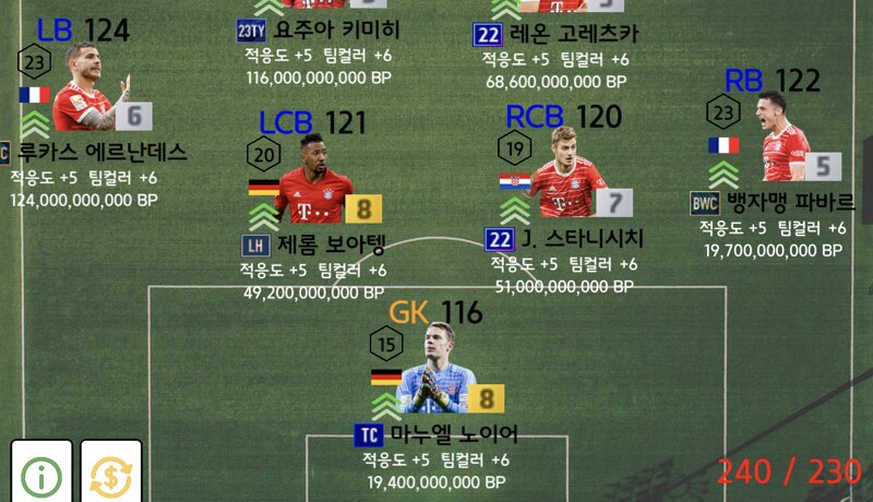 Fc 온라인 인벤 둘중 어느걸로 갈까요 Fc 온라인 인벤 질문과 답변 게시판