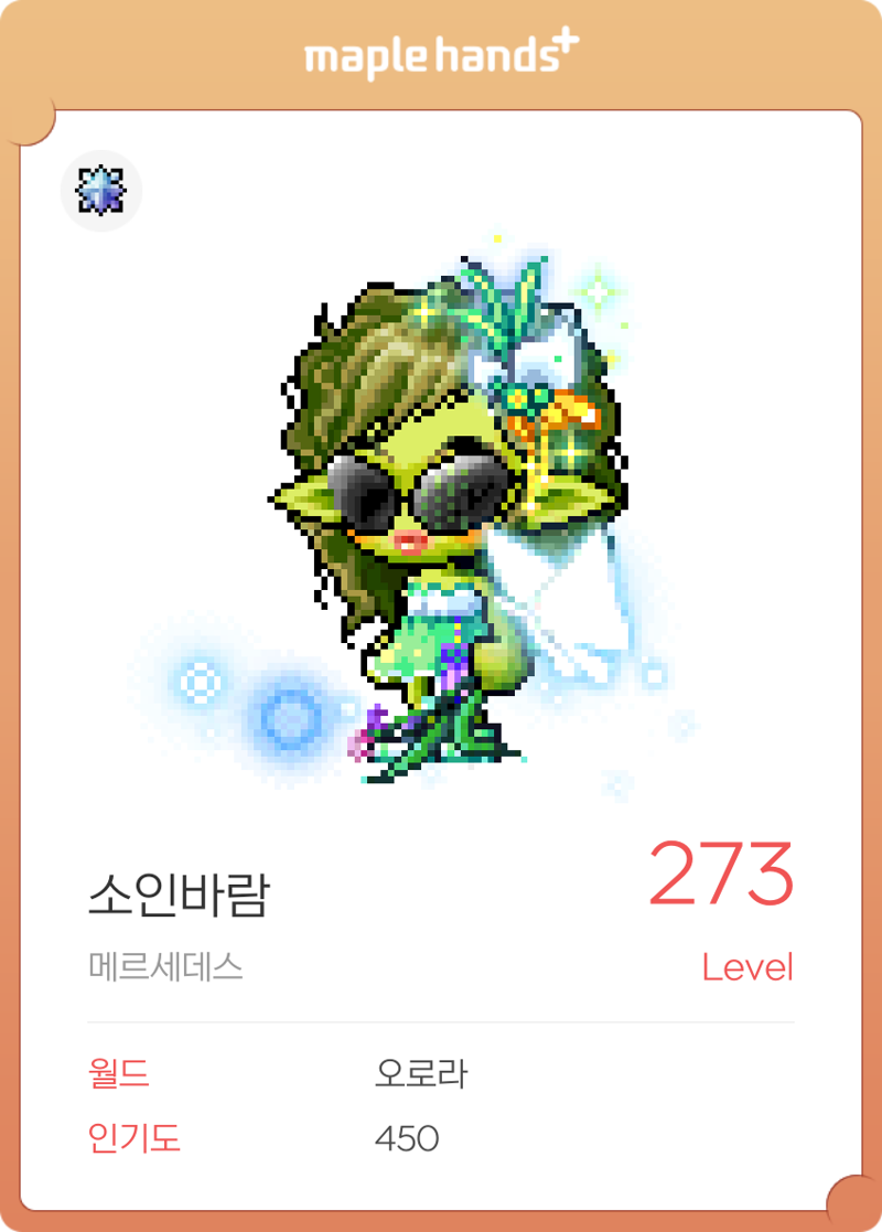 메이플스토리 인벤 방금 극찬받음 메이플스토리 인벤 자유게시판