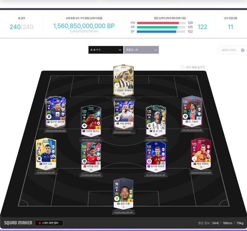 Fc 온라인 인벤 프랑스 출격 Fc 온라인 인벤 자유게시판