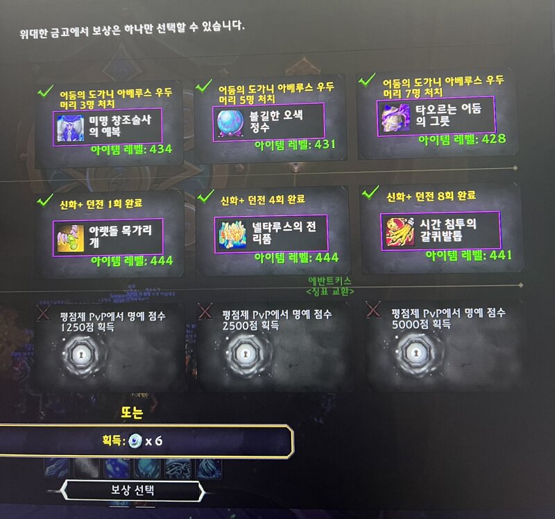 월드 오브 워크래프트 인벤 4장신구 와우 인벤 마법사 게시판