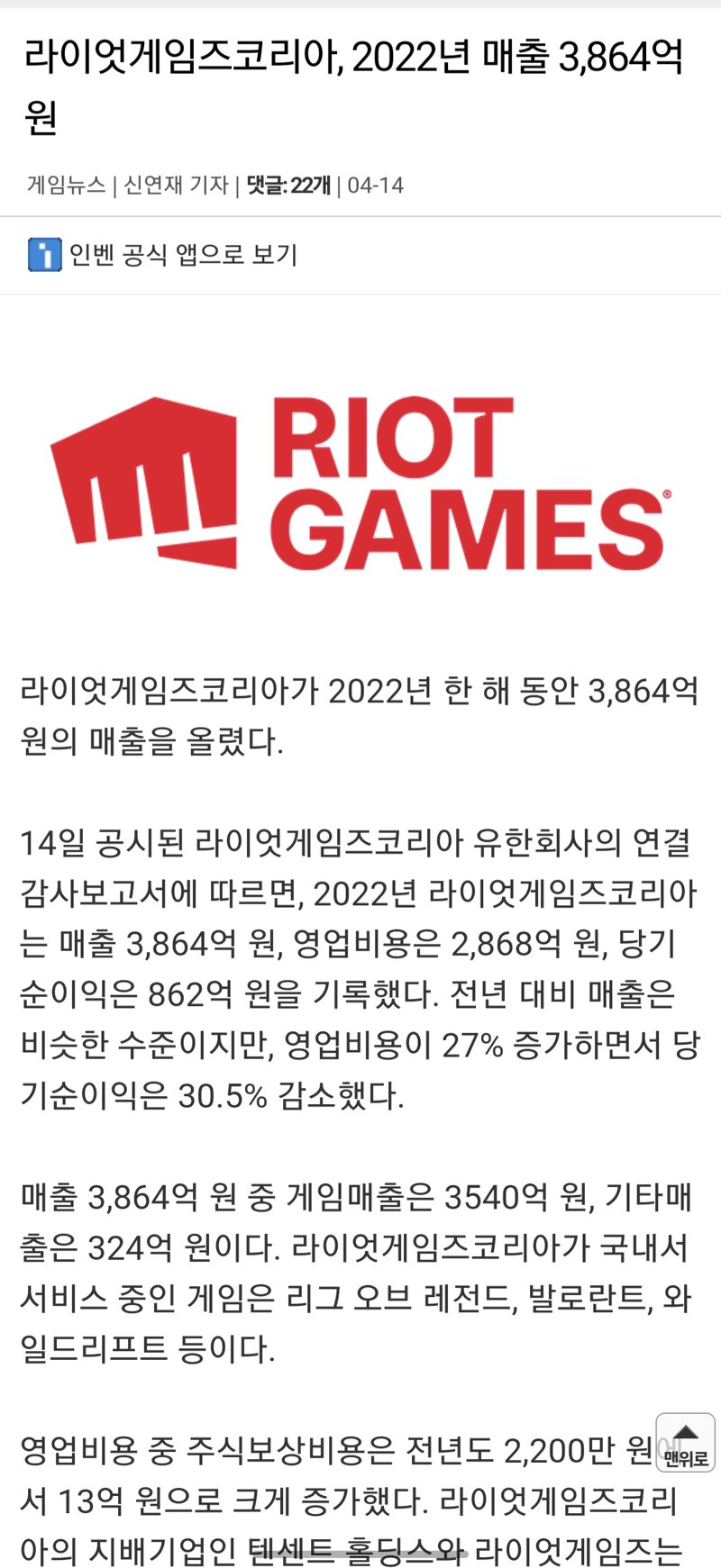 메이플스토리 인벤 님들 메이플이 롤 한국시장보다 돈많이범 메이플스토리 인벤 자유게시판