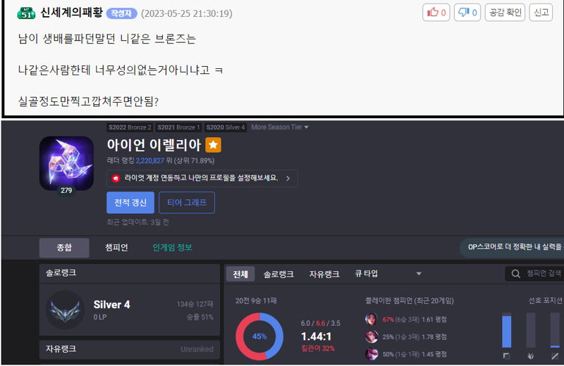 리그오브레전드 인벤 신ㅅㄱㅍㅎ 생배~~~~ Lol 탑 게시판