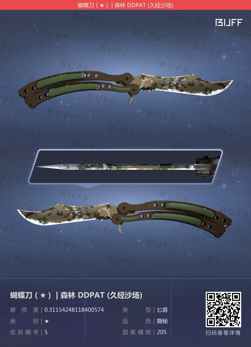 팟벤 버플 디지털 위장무늬 현쓰 팝니다 ㅍㅇ 카스글옵csgo 파티