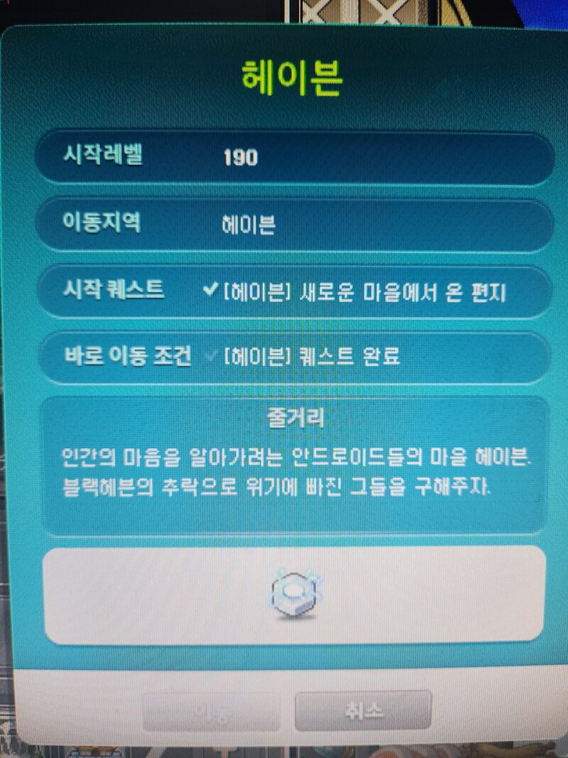 메이플스토리 인벤 헤이븐 길라잡이 어케해야뜸 메이플스토리 인벤 자유게시판