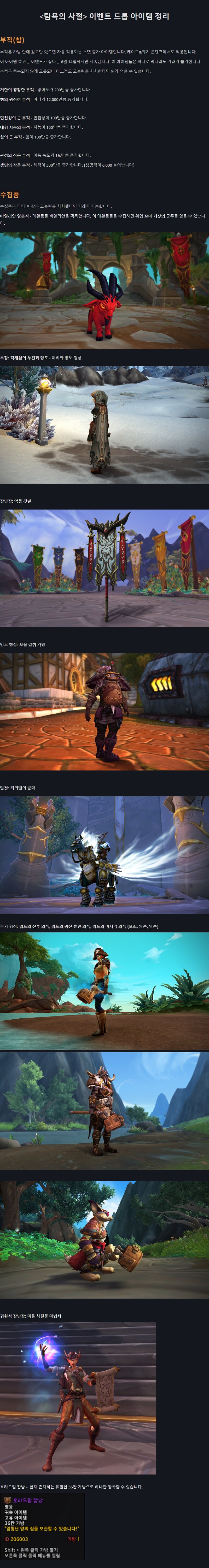 월드 오브 워크래프트 인벤 디아블로 와우이벤트 와우 인벤 확장팩 게시판