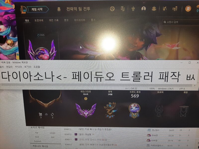 리그오브레전드 인벤 골드에서 마스터까지 Lol 서포터 게시판