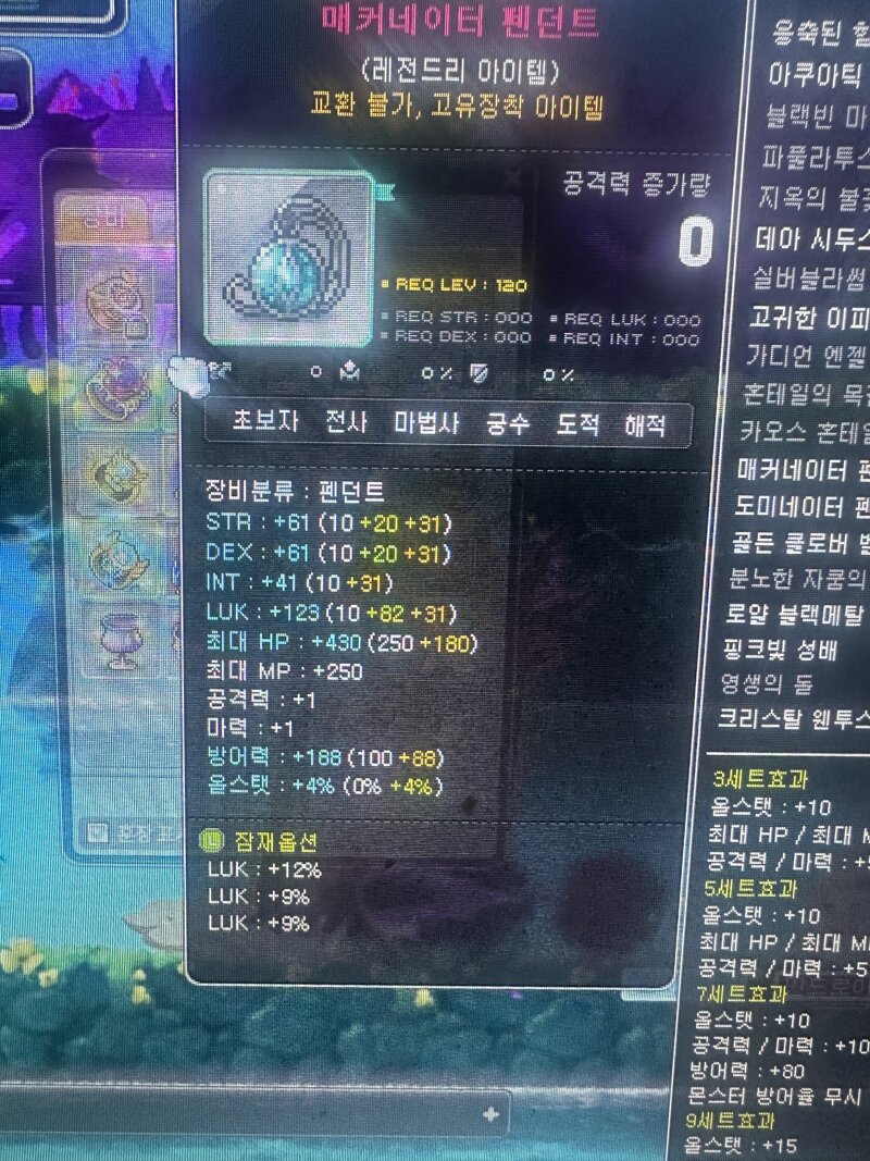 메이플스토리 인벤 큰일남 메이플스토리 인벤 자유게시판