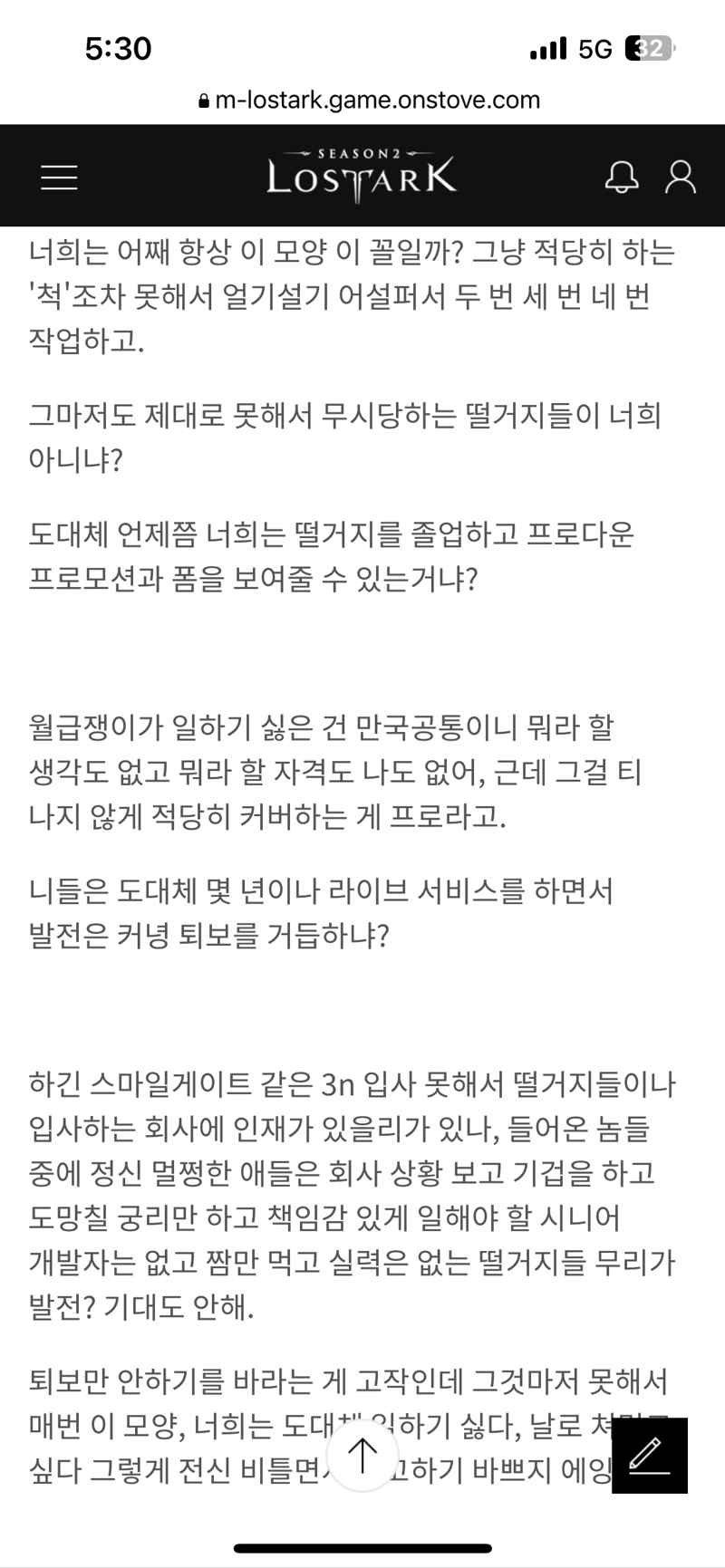 로스트아크 인벤 테섭 자게 구경하다 본건데 로스트아크 인벤 인파이터 게시판