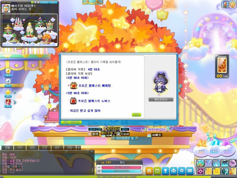 메이플스토리 인벤 프로즌 블래스트 베테랑 훈장 득 메이플스토리 인벤 자유게시판